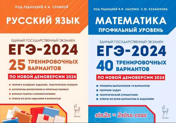 НАБОР Сенина Н.А. Русский язык. Подготовка к ЕГЭ-2024. 25 вариантов ...