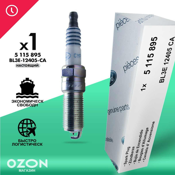 Комплект свечей зажигания арт. Genuine Parts Арт. New 100% ( 1 шт ...