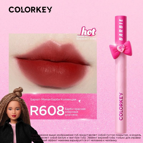 Colorkey Colachi Barbie Lip Glaze Блеск для губ Матовая помада-зеркало ...