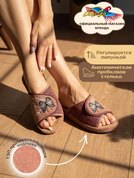 Тапочки TINGO - купить с доставкой по выгодным ценам в интернет ...