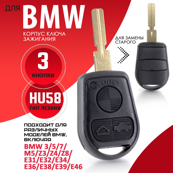 Корпус ключа зажигания для БМВ BMW 3 5 7-series E31 E32 E34 E36 E38 E39 E46 M5 Z3 Z4 Z8 - 1 ...
