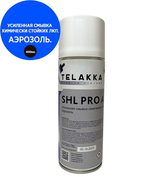 Усиленная смывка для удаления эпоксидов и шпатлевки TELAKKA SHL PRO 0.4кг купить на OZON по ...