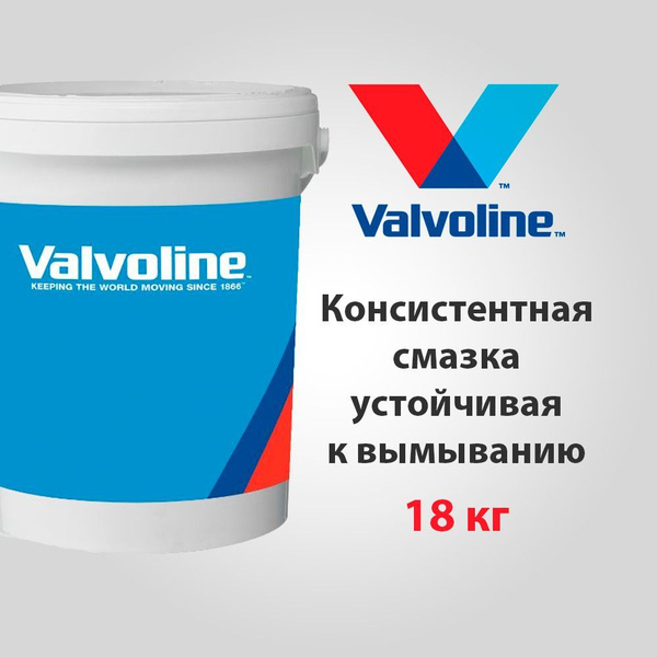 Консистентная смазка устойчивая к вымыванию Valvoline Marine Calcium 2 ...