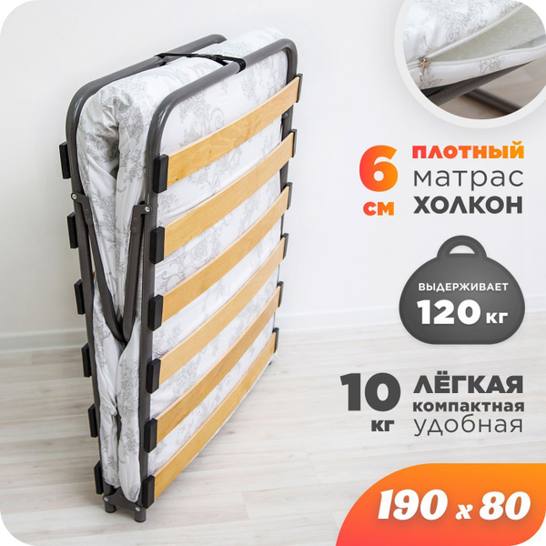 Характеристики Раскладушка с матрасом взрослая подробное описание ...