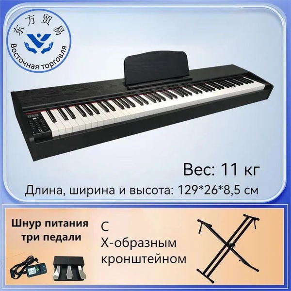 Синтезатор,синтезатор цифровой электропиано, акустическое ...