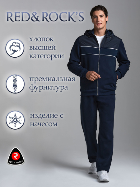 Костюм спортивный Red-N-Rock'S - купить с доставкой по выгодным ценам в интернет-магазине OZON ...