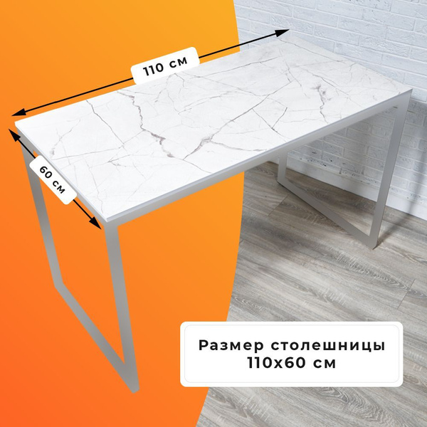 Столешница для кухонного, письменного или компьютерного стола ...