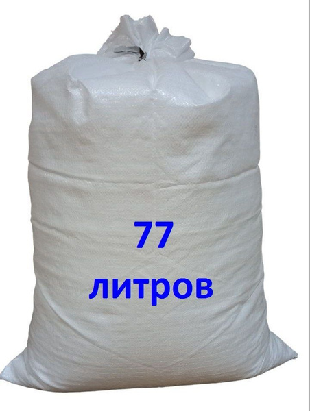 Наполнитель для кресла-мешка, Пенополистирол, 77 л - купить по ...
