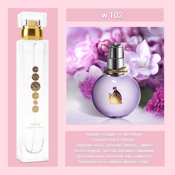 Essens Духи женские по мотивам Eclat D'Arpege 50 мл, Парфюмерия для женщин купить на OZON по ...