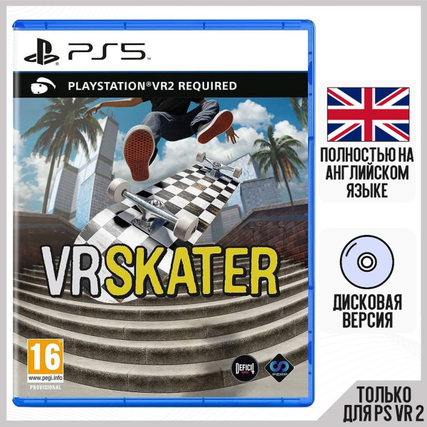 Игра VR Skater (PlayStation 5 VR2, Английская версия) купить по низкой ...