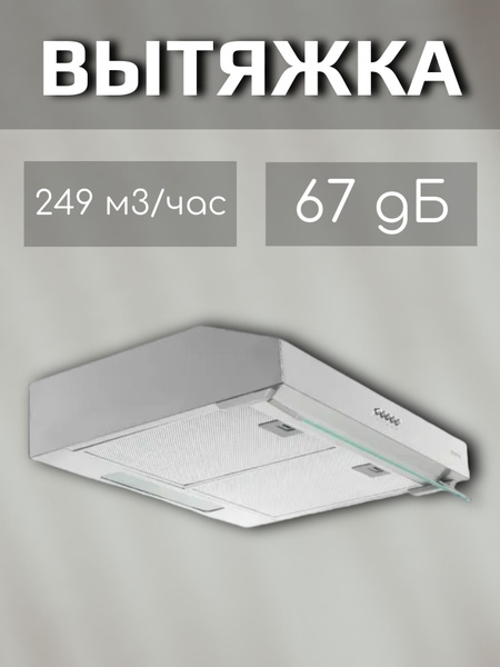 Вытяжка Gorenje вытяжка/кухонная/на/60 см/на/50см/для кухни/на кухню ...