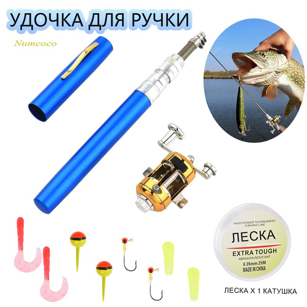 Удочка зимняя NumC0001 купить c доставкой на OZON по низкой цене ...