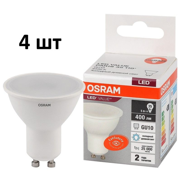 Светодиодная Лампочка OSRAM GU10 Софит 400 Лм 6500 К - купить в ...