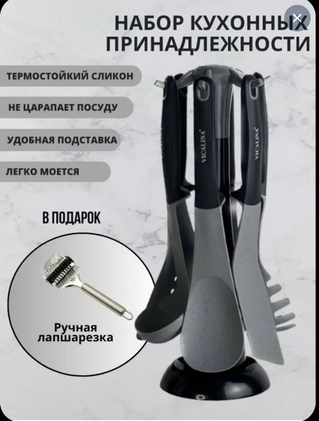 Vicalina Набор посуды для приготовления - купить с доставкой по ...