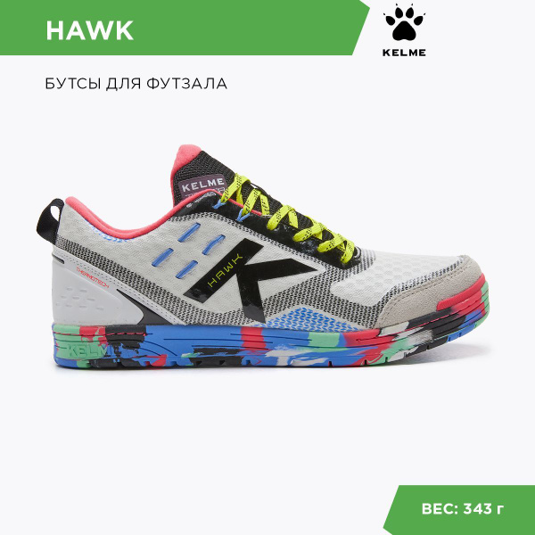 Бутсы для футзала KELME, 39,5, белый - купить по выгодной цене в ...