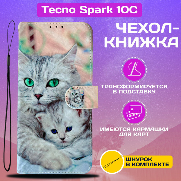 Чехол книжка Wallet Case для Tecno Spark 10c Техно Спарк 10С с рисунком Кошка с котёнком