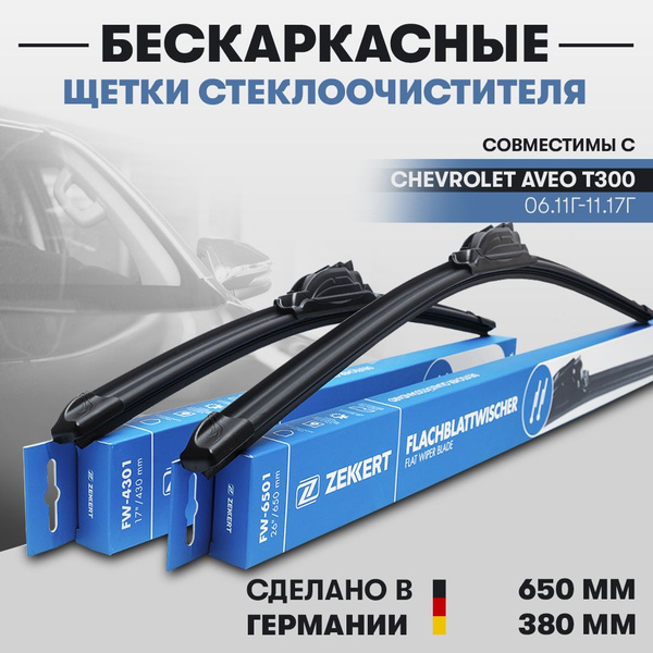 Как поменять бескаркасные дворники на машине фото - Euroalarm.ru