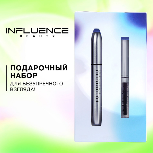 Подарочный набор Influence Beauty для женщин, тушь для ресниц ...