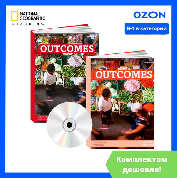 Outcomes Advanced. ПОЛНЫЙ КОМПЛЕКТ: Учебник + Рабочая Тетрадь + CD/DVD ...