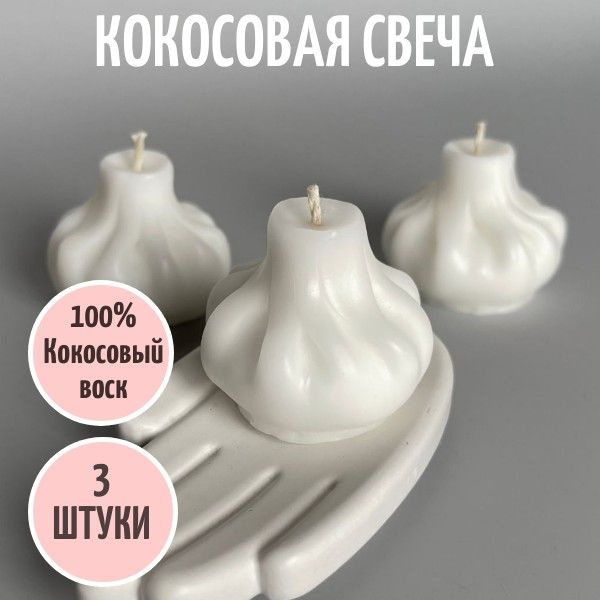 Свеча svecha69, 3 см х 4 см, 3 шт купить по выгодной цене в интернет ...