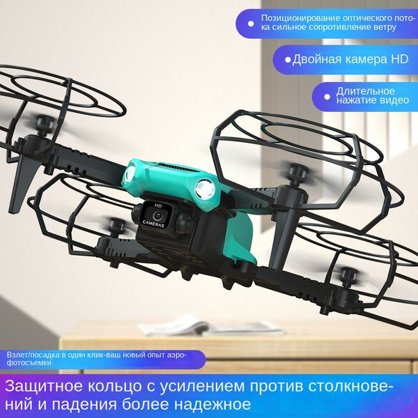 Складной беспилотник Двойная камера - купить с доставкой по выгодным ...