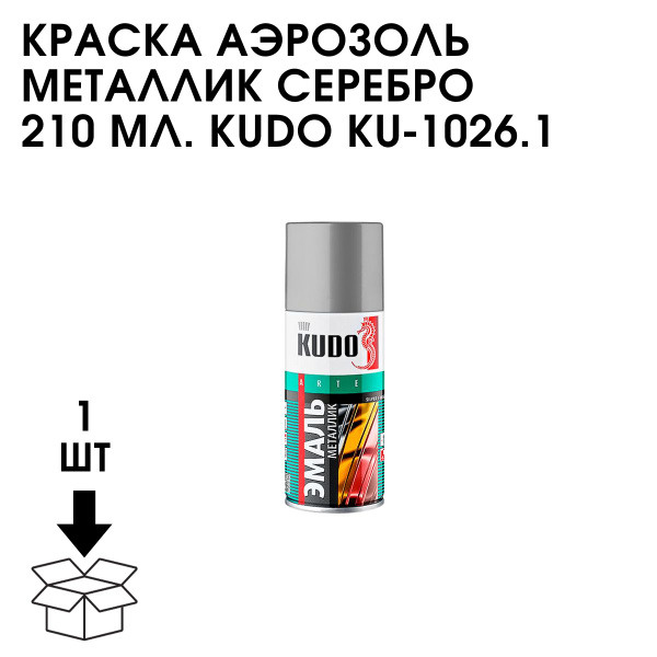 Аэрозольная краска KUDO 14-КРАСКА-АЭРОЗОЛ-1026.1, Полуглянцевое ...