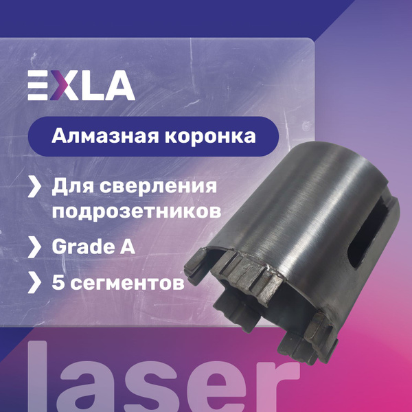 Алмазная коронка 72 мм для подрозетников (Grade A 5 сегментов), EXLA ...