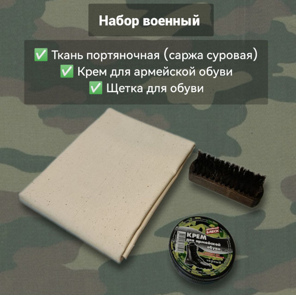 Портянки, 1 пара - купить с доставкой по выгодным ценам в интернет ...