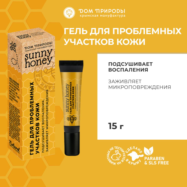Гель крем заживляющий для проблемных участков кожи - купить с доставкой ...