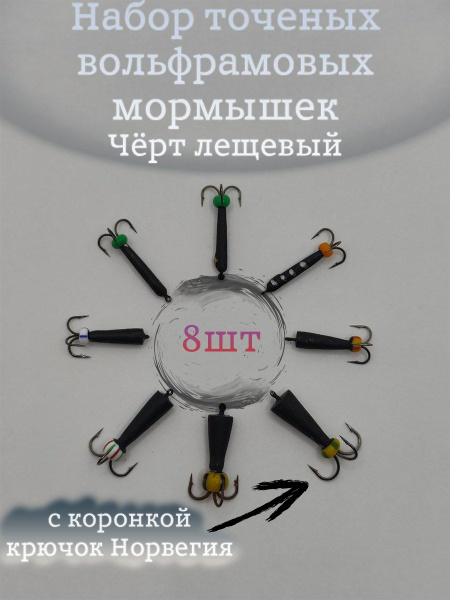 Пирс Мормышка, - купить с доставкой по выгодным ценам в интернет ...