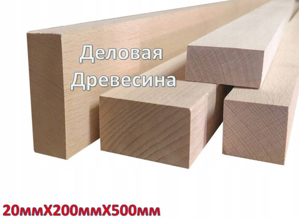 Доска строганная (цельноламельная) 20х200х500 (бук) - купить с ...
