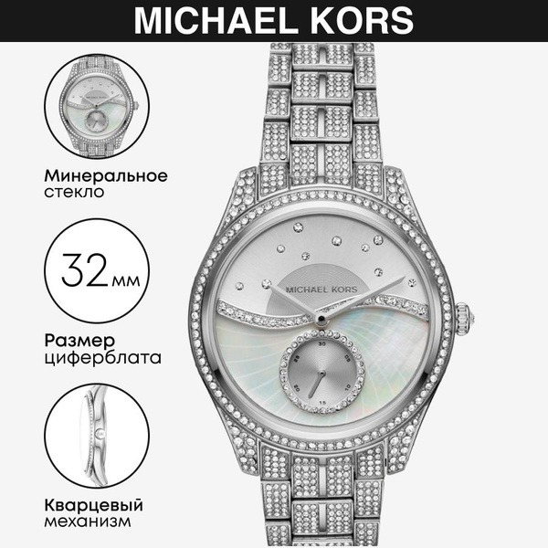 Часы Michael Kors MK3755 - купить с доставкой по выгодным ценам в ...