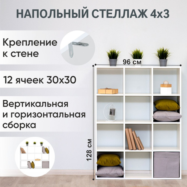 Стеллаж Стеллаж_модульный, 96х30х128.03 см, Klato - купить по выгодной ...
