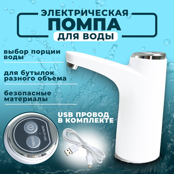 Помпа для кулера - купить с доставкой по выгодным ценам в интернет ...