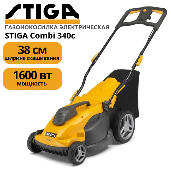Газонокосилка электрическая STIGA Combi 340c купить на OZON по низкой ...
