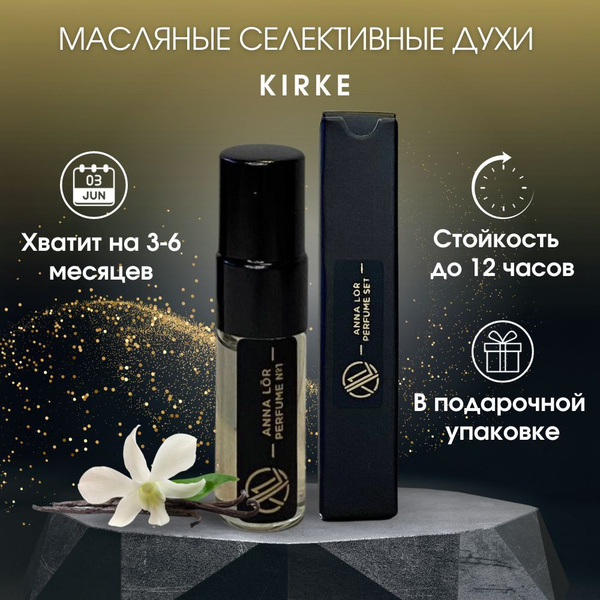 ANNA LÖR AnnaLorPerfumeN3Sprey Духи 3 мл (1156284738)