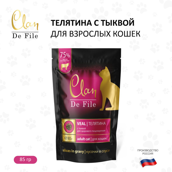 CLAN De File пауч кусочки в соусе для кошек , Телятина с тыквой , 85г ...