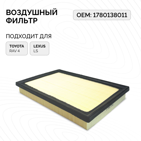 Фильтр воздушный BOMA BA - купить по выгодным ценам в интернет-магазине ...