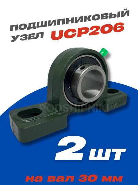 Подшипник универсальный UCP 206 - купить по выгодной цене в интернет ...