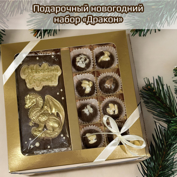Молочный шоколад, подарок на Новый Год, Дракон, символ 2024 года ...