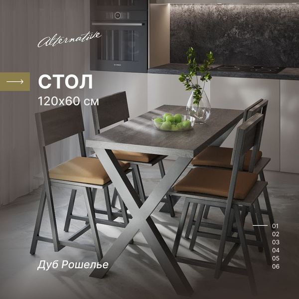 Компьютерный стол Alternative стол Х 120х60 дерево, 120х60х75 см ...