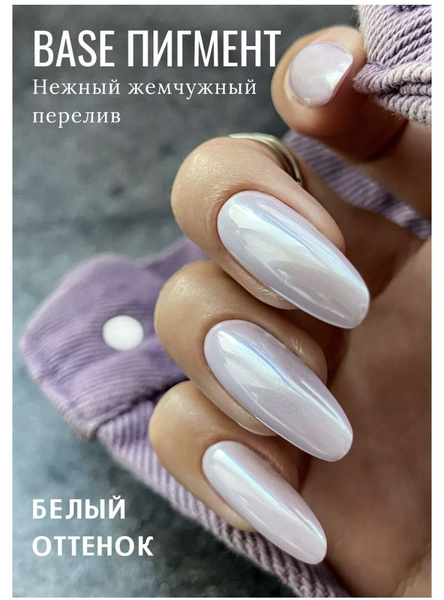 ВТИРКА (Япония) ЖЕМЧУГ - купить с доставкой по выгодным ценам в ...