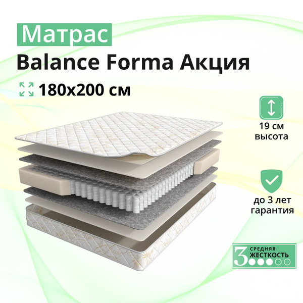Матрас Мир Матрасов askona-balance-forma-aktsiya, Независимые пружины, 180 - купить по выгодной ...