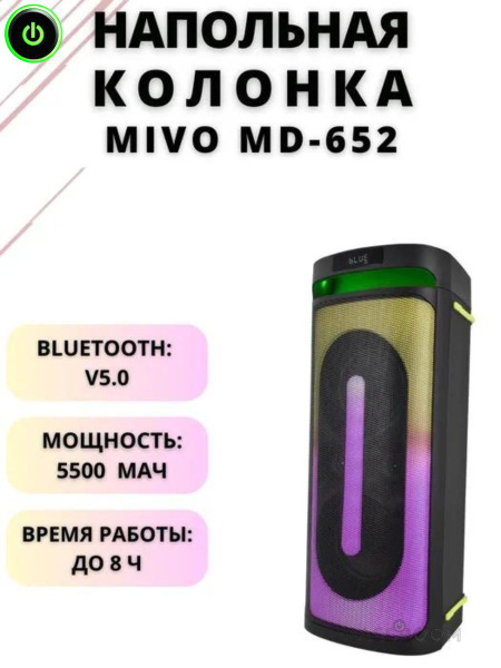 Беспроводная колонка MIVO MD-652 с 15 режимами RGB подсветки, колонка MD 652 звук в 1000 Вт ...