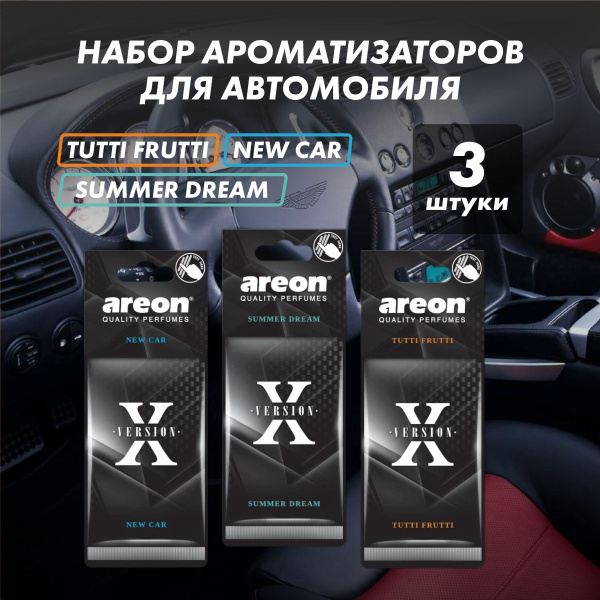 Areon Ароматизатор автомобильный, TuttiFrutti-NewCar-SummerDream ...
