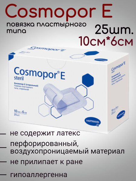 Характеристики Пластырная повязка на рану COSMOPOR E steril (Космопор Е ...