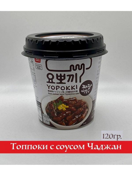 Рисовые палочки Topokki с соусом Jajang, Чаджан, 120-140гр, Корея ...