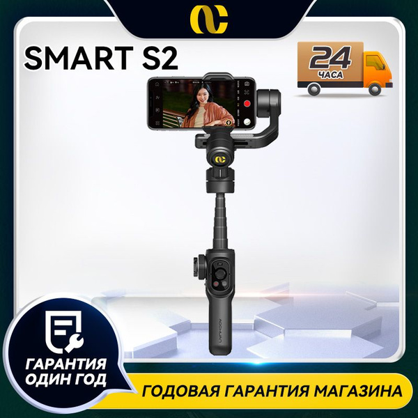 Стабилизатор для смартфона AOCHUAN Smart S226.8 см купить по низкой ...