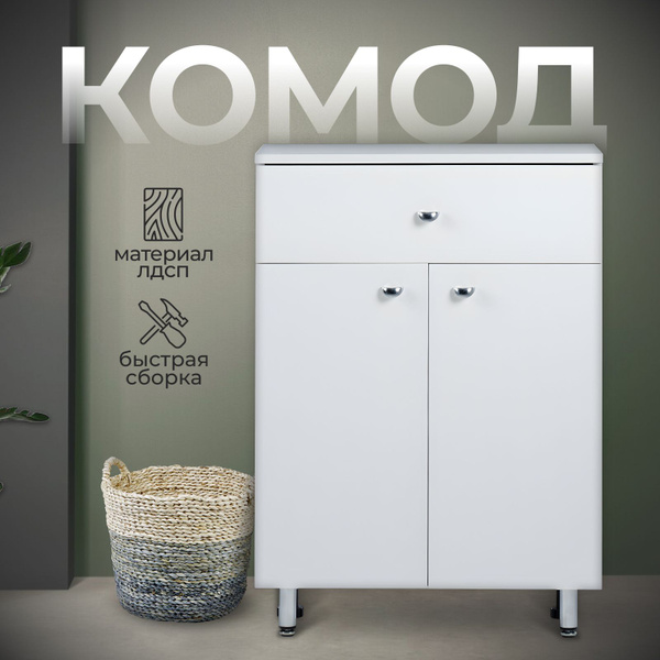 Комод для ванной комнаты с ящиками, 60 х 30,3 х 85,4 см, белый купить ...