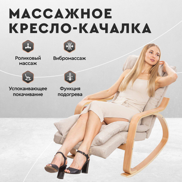 Кресло-качалка с массажем, коричневое, 60х74х77 см купить по доступной ...